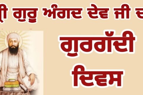 Guru Angad Dev Ji - Sikh Religion, Sikhism Beliefs, Sikh Gurus History ...