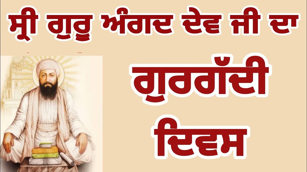 Guru Angad Dev Ji Gurgaddi Gurpurab - Sikh Religion, Sikhism Beliefs, Sikh Gurus History, Hukamnama